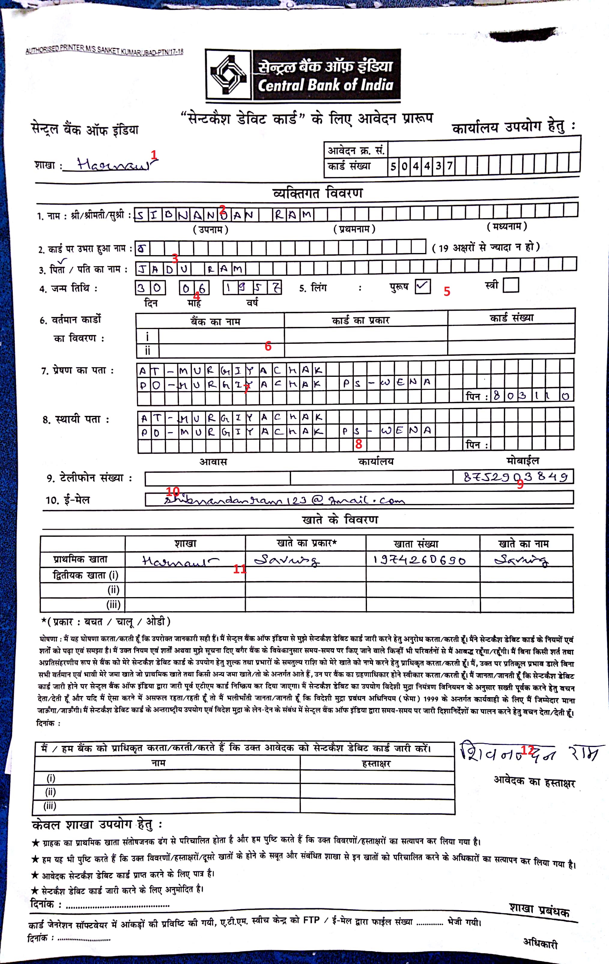 How To Fill Apply For Central Bank Of India Cheque Book Request How To Fill Apply For Central Bank Of India Cheque Book Request