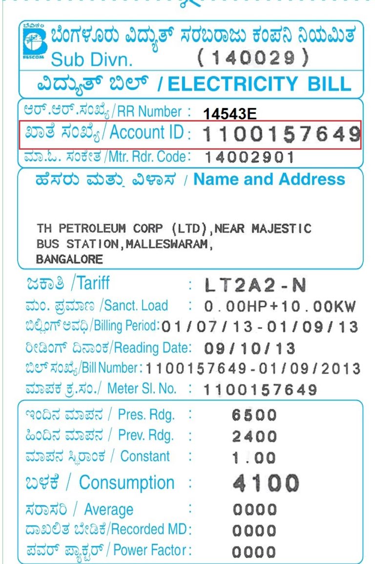 Know Your BESCOM Account ID/Customer ID 2025