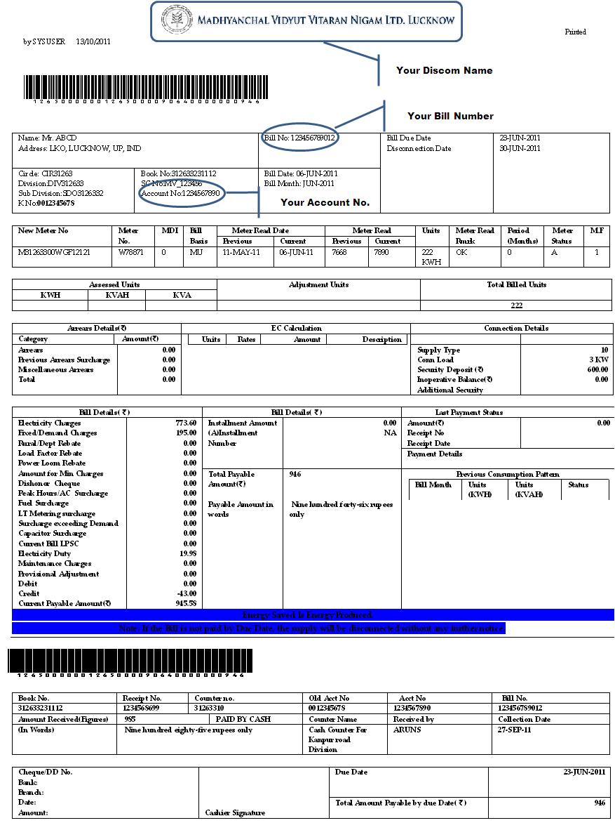 Update Mobile Number in UPPCL 2025 - Update/Change/Register