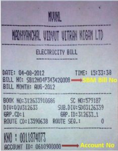 Update Mobile Number in UPPCL 2025 - Update/Change/Register