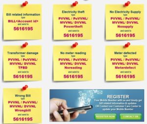 Update Mobile Number in UPPCL- Update/Change/Register